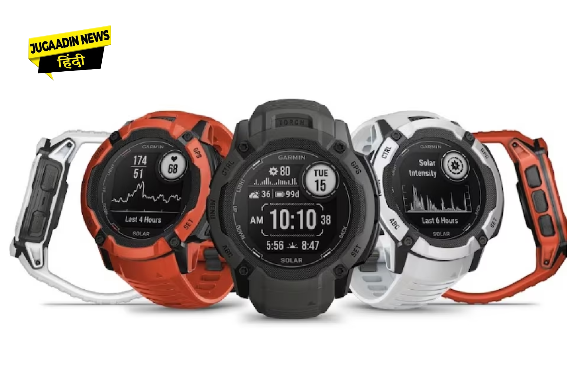 Instinct 2X Solar and Instinct 2X Solar Tactical Edition स्मार्टवॉच ...