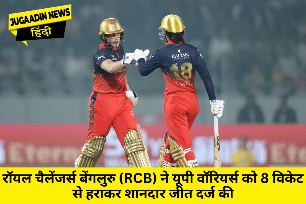 शानदार जीत के साथ RCB ने फाइनल में बनाई जगह